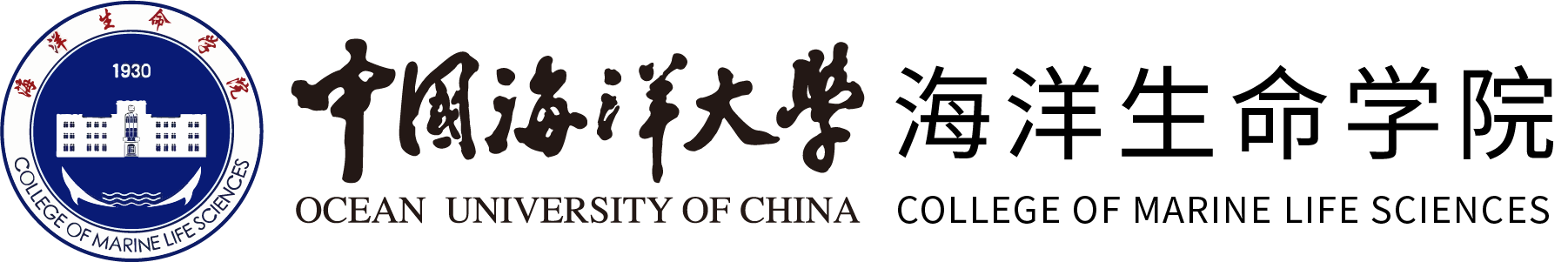 College of Marine Life Sciences, Ocean University of China